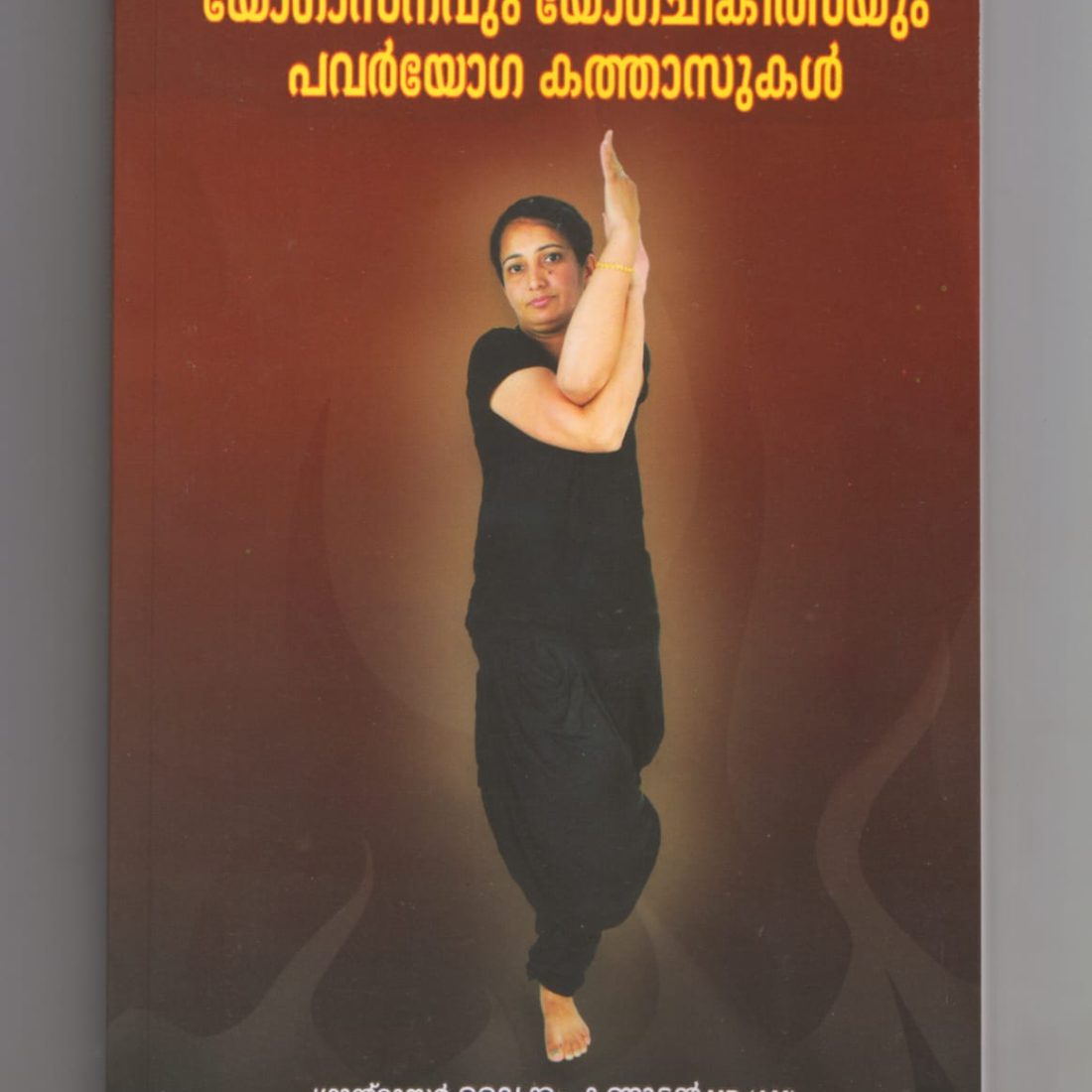 Books – Marma Kalari
